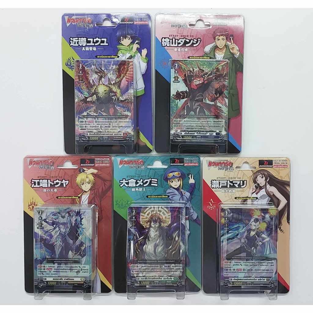 ชุดเริ่มเล่น แวนการ์ด!! โอเวอร์เดรสภาษาไทย VGT-D-SD01-05 | Shopee Thailand