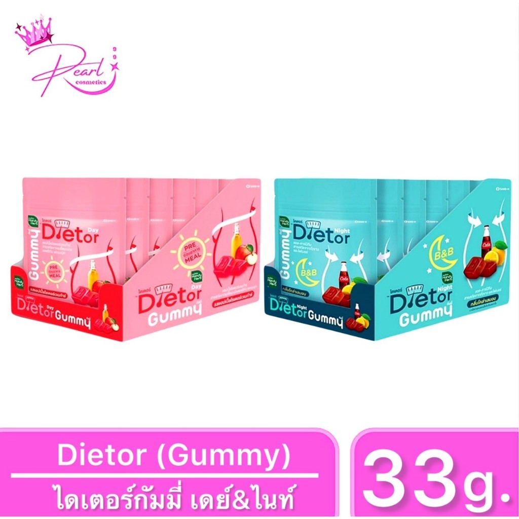 (1กล่อง 6ซอง) HandyHerb Dietor Gummy Day&Night ไดเตอร์กัมมี่ เดย์&ไนท์ ...