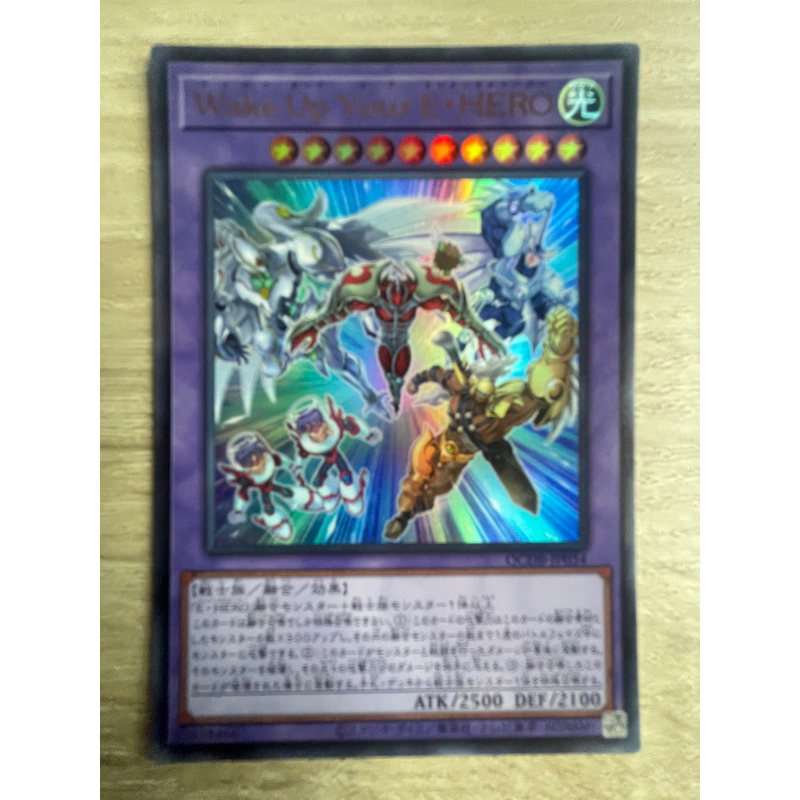 Wake Up Your Elemental HERO ปลุกความเป็นฮีโร่ในตัวคุณ รหัส QCDB-JP034 ระดับ Ultra Rare (UR) สภาพ ...