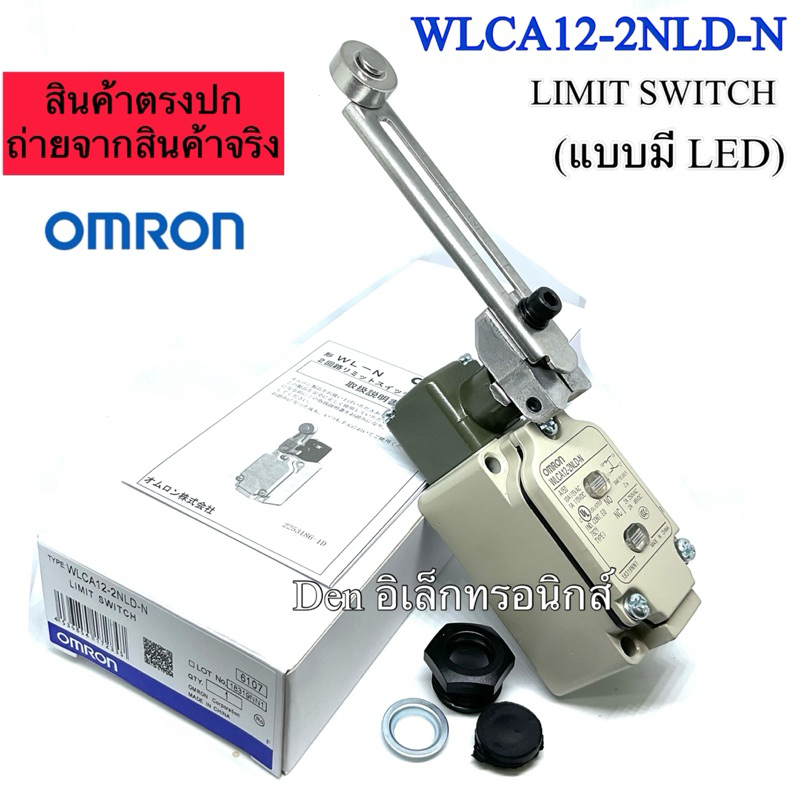 ลิมิต สวิตช์ WLCA12-2NLD-N แท้ Omron Limit Switch ก้านยาว มีล้อ มีไฟ LED ลิมิตสวิตช์ พร้อมส่ง ...