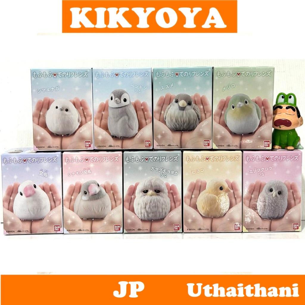 Mofumofu Fluffy Tenori Friends LOT JP NEW | Shopee Thailand