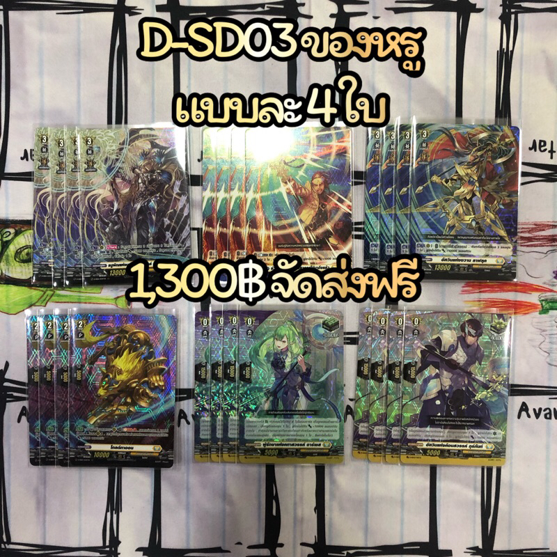 แวนกาดไทย ภาค D-SD01/D-SD02/D-SD03/D-SD04/D-SD05 ของพร้อมส่ง | Shopee Thailand