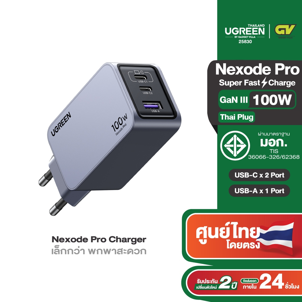 UGREEN Nexode Pro 100-160W 4-Port GaN อะแดปเตอร์ หัวชาร์จ Super Fast Charging 4in1 | Shopee Thailand