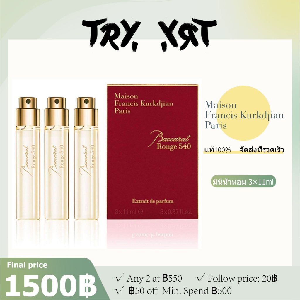 Maison Francis Kurkdjian น้ำหอมขนาดเล็ก MFK Baccarat Rouge 540 Extrait Travel Spray น้ำหอมเทส ...