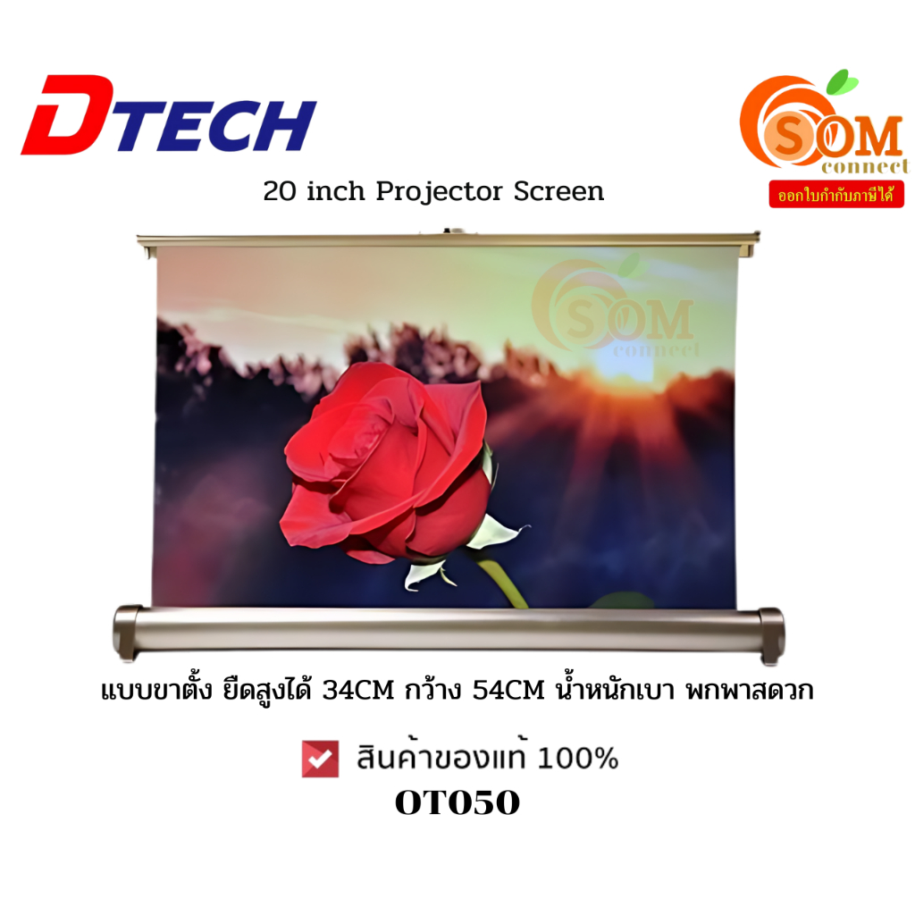 Detech จอโปรเจ็คเตอร์ 20 inch Projector Screen ของแท้ | Shopee Thailand