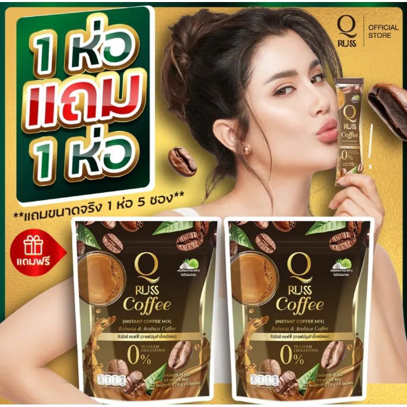 [1แถม1] Q Russ Coffee คิว รัสส์ คอฟฟี่ กาเเฟคุมหิว ใช้หญ้าหวานแทนน้ำตาล | Shopee Thailand