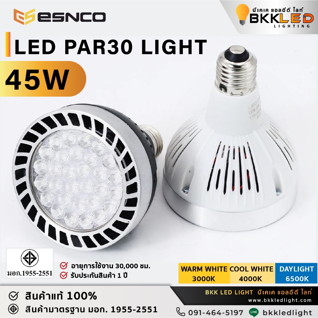 หลอดพาร์ 30 LED PAR 45W : Esnco มี 40W - 45W มีมอก. ใช้กับโคมไฟแทรคไลท์ โคมไฟเข้าราง ไฟสว่างมาก ...