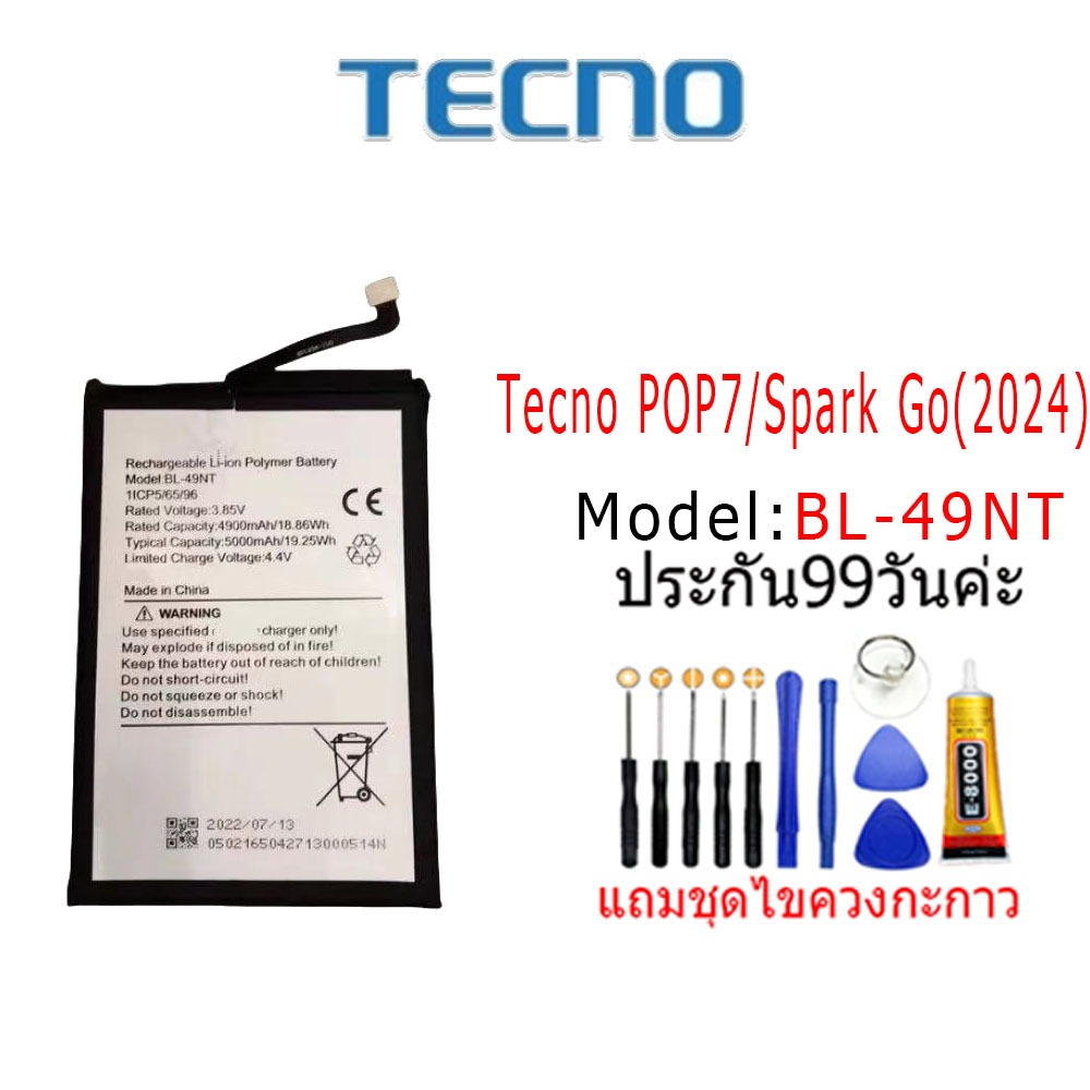 แบต Battery Tecno POP7/Spark Go(2024) model:BL-49NT งาน พร้อมเครื่องมือ ...