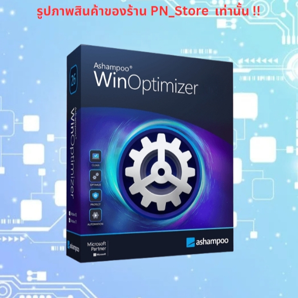 Ashampoo WinOptimizer 2025 v27 โปรแกรมเพิ่มประสิทธิภาพ PC สำหรับ Windows x64 | Shopee Thailand