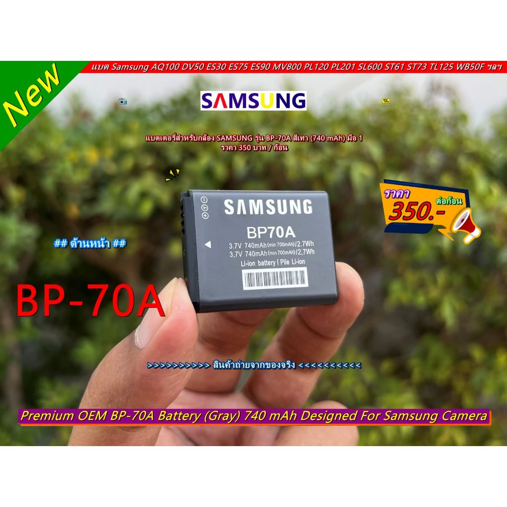 แบตเตอรี่กล้อง SAMSUNG รุ่น BP-70A (3.7V 740 mAh) สีเทา มือ 1 | Shopee ...