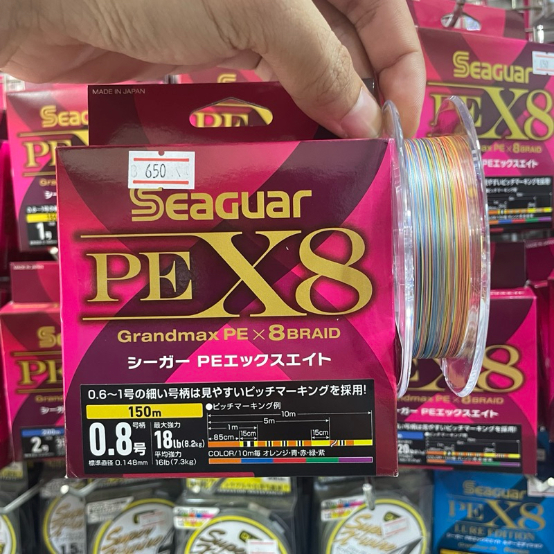 สาย PE Seaguar X8 Grandma ความยาว 150 และ 200 เมตร | Shopee Thailand