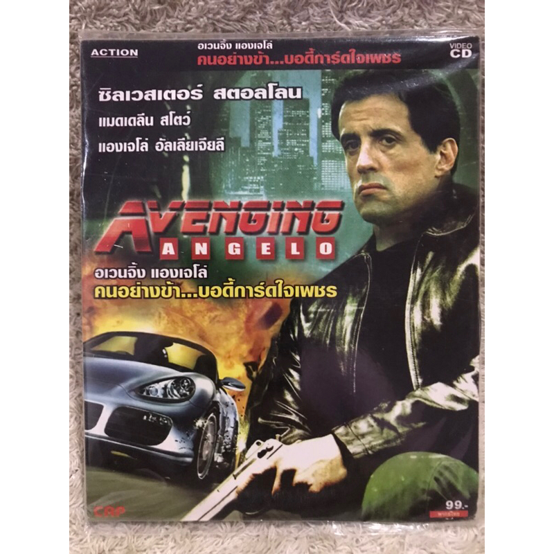 VCD Avenging Angelo (2002)(Action) (Language Thai) วีซีดี อแวนจิ้ง แองเจโล่ คนอย่างข้าบอดี้การ์ด ...