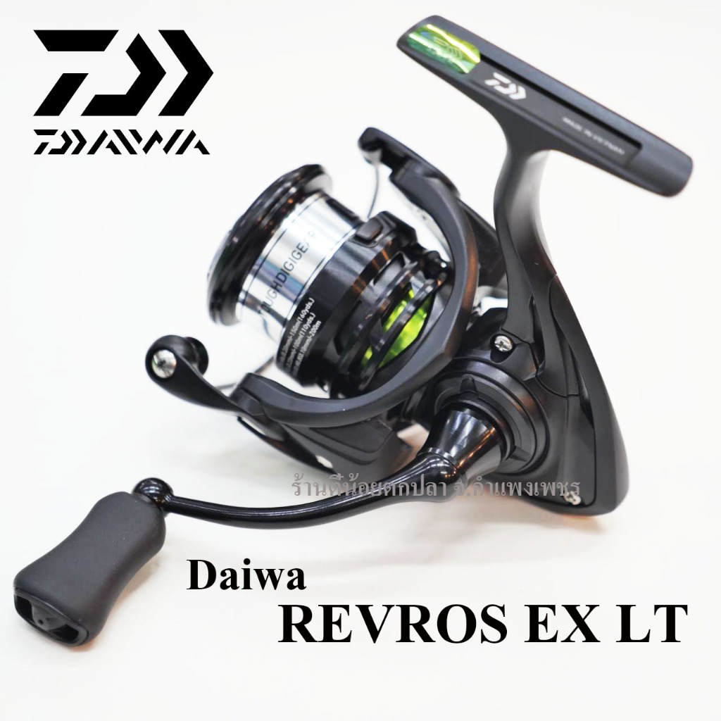 รอกสปิน Daiwa REVROS EX LT บอดี้เบา มีระบบป้องกันน้ำเค็ม | Shopee Thailand