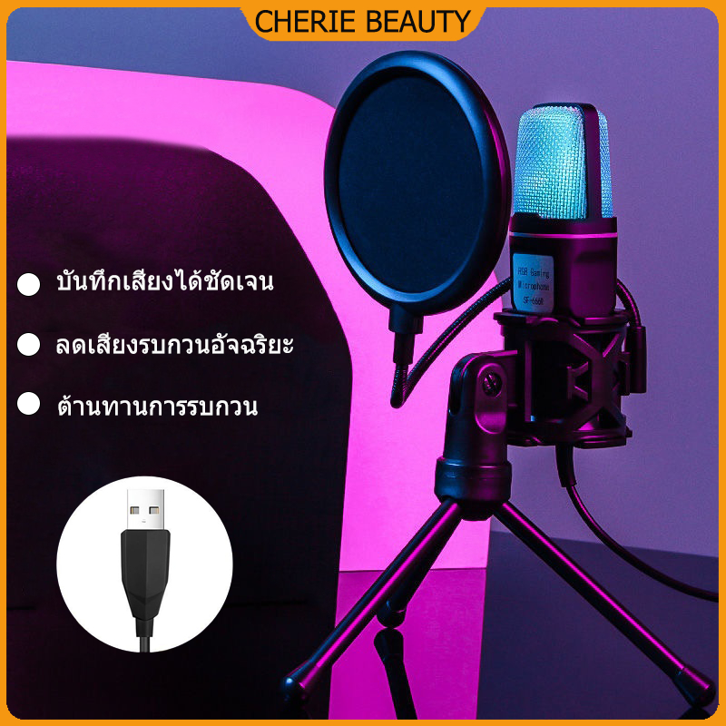 ไมโครโฟนตั้งโต๊ะ SF-666R, ไมโครโฟนสำหรับเล่นเกมคอนเดนเซอร์ RGB แบบ ...
