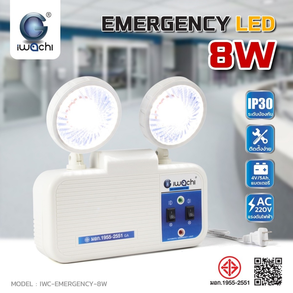 IWACHI โคมไฟฉุกเฉิน LED EMERGENCY LIGHT รุ่น 8W ใหม่ ดีไซน์หรูหรา มี ...