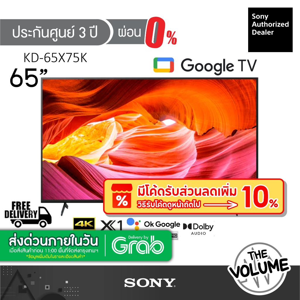 Sony รุ่น KD-65X75K (65") X75K Google TV 4K : รุ่นปี 2022 (ประกันศูนย์ Sony 2 ปี) | Shopee Thailand