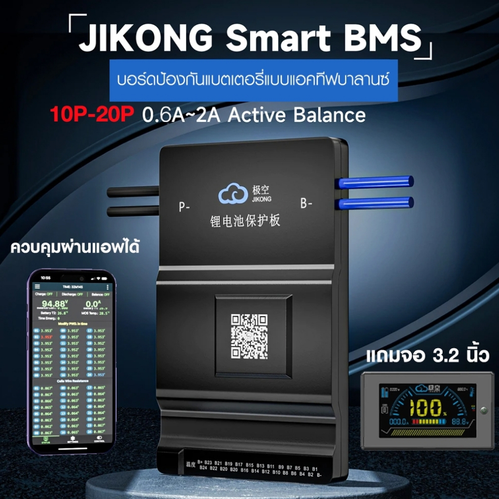JK Jikong Smart BMS มี Active balance + บลูทูธในตัว สำหรับแบต LifePo4 ...