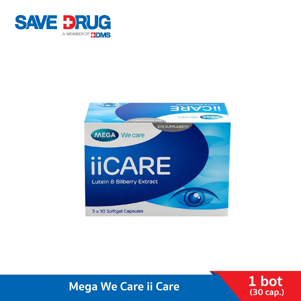 Mega We Care ii Care เมก้า วี แคร์ ไอ ไอ แคร์ 30 แคปซูล | Shopee Thailand