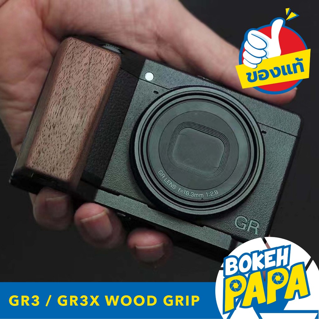 กริปไม้ GR3 / GR3X Ricoh ( Wood Hand Grip GRIII / GRIIIX / GR III / GR IIIX / gr 3 gr 3x ) Wood ...