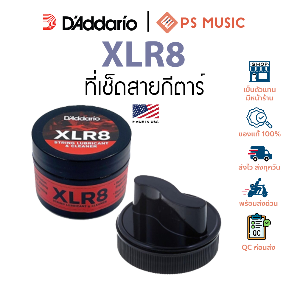 D’Addario® ที่เช็ดสายกีตาร์ รุ่น XLR8 (Guitar string Lubricant ...