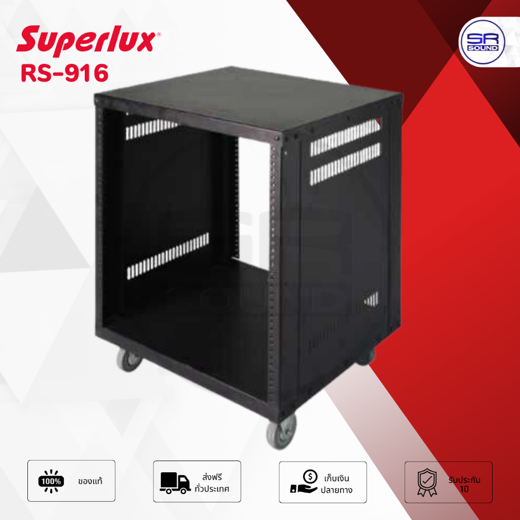 SUPERLUX RS-916 ตู้แร็ค16U (อลูมิเนียม) ราคาต่อ 1 ใบ (สินค้าใหม่ ของแท้ ...