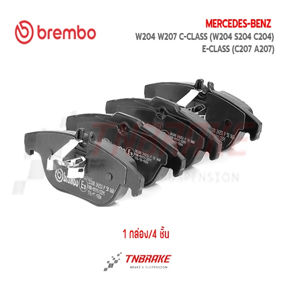 ผ้าเบรคหลัง BREMBO Mercedes-Benz เบนซ์ รุ่น W204 W207 C-CLASS (W204 S204 C204) E-CLASS (C207 ...