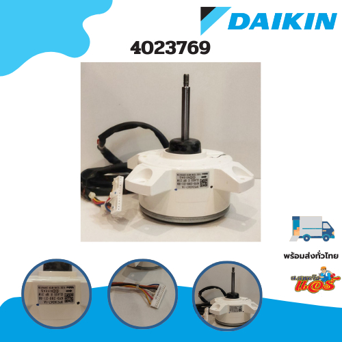 4023769 มอเตอร์แอร์ Daikin มอเตอร์แอร์ไดกิ้น มอเตอร์คอยล์ร้อน | Shopee ...