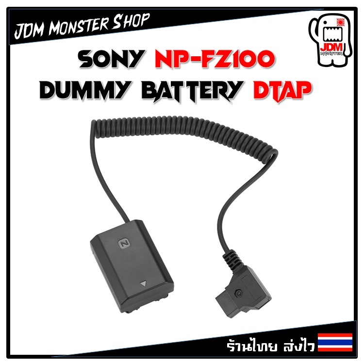[ใช้คูปองShopeeได้] สาย SONY NP-FZ100 to DTAP Dummy Battery สําหรับ ...