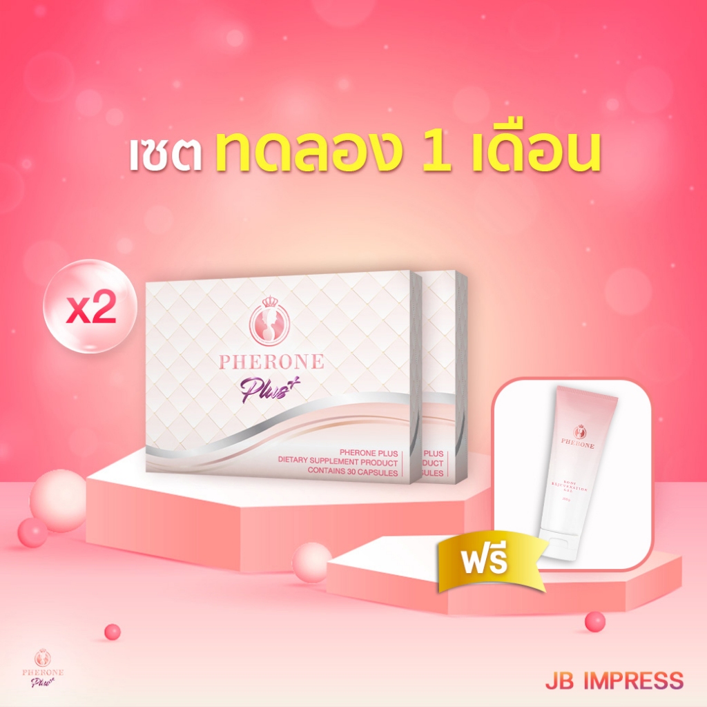 (ซื้อ2แถม1) Pherone Plus + ฟีโรเน่พลัส กล่องใหญ่ 30 แคปซูล 2 กล่อง ...