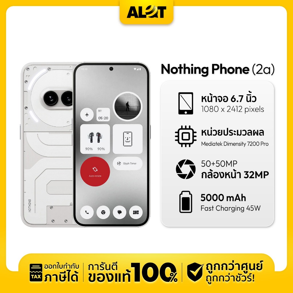Nothing Phone (2a) 8/128GB มือถือ นอตติง ชิปเซต Dimensity 7200 Pro สเปค ...