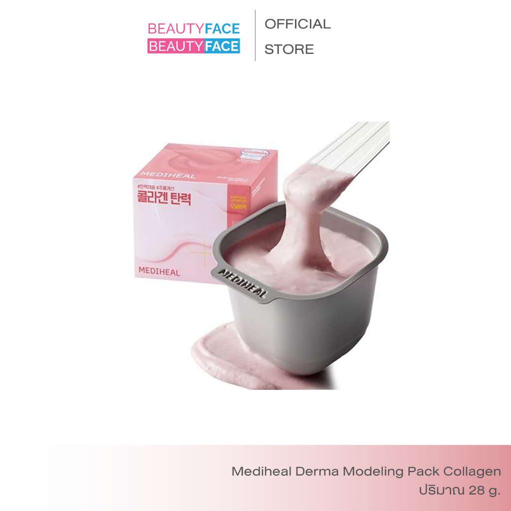 MEDIHEAL Derma Modeling Pack (Collagen) - DIY Home Spa Kits มาส์ก ...