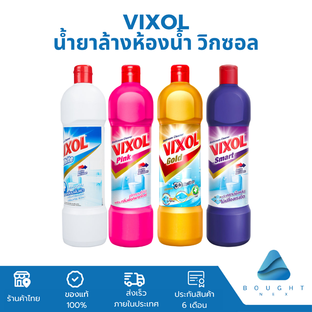 Vixol น้ำยาล้างห้องน้ำ วิกซอล ล้างขจัดคราบ ทำความสะอาด ห้องน้ำ ขนาด 900 ...