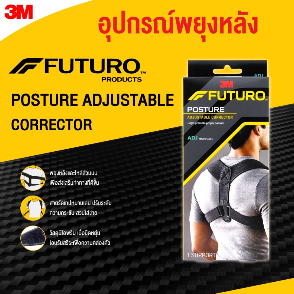 พยุงไหล่และหลัง 3M Futuro Posture Corrector Adjustable ฟูทูโร่ | Shopee ...