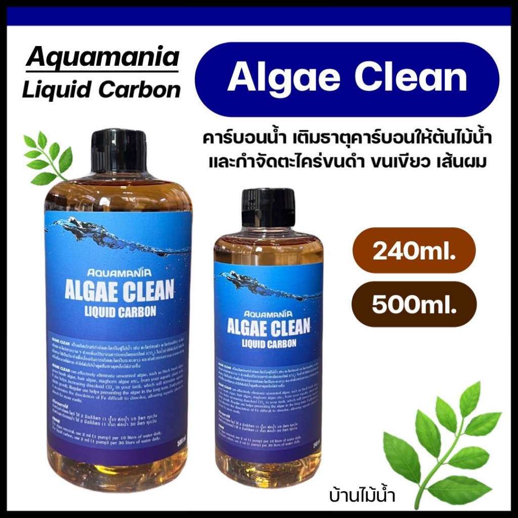 Aquamania Algae Clean Liquid Carbon คาร์บอนน้ำ กำจัดตะไคร่ ปุ๋ยไม้น้ำ | บ้านไม้น้ำ🌿 | Shopee ...