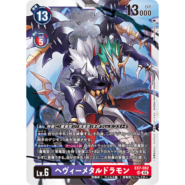 Digimon Card Game EX7: Digimon Liberator Single Card (SR) | Shopee Thailand