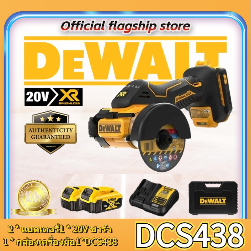 DEWALT DCS438 20V มินิแบบพกพาไร้สาย Brushless เครื่องบดมุม Slotting Saw ...