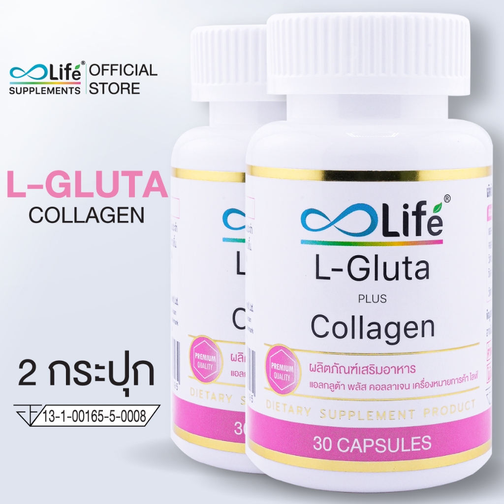 ไลฟ์ แอล กลูต้า พลัส คอลลาเจน Life L Gluta Plus Collagen Dipeptide ชุด ...