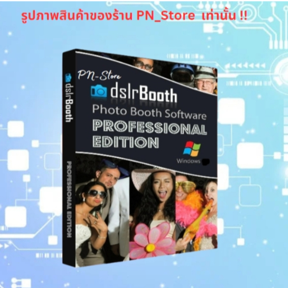 DslrBooth Photo Booth Pro 2025 v7.48 โปรแกรมโฟโต้บูธ สำหรับ Windows ...