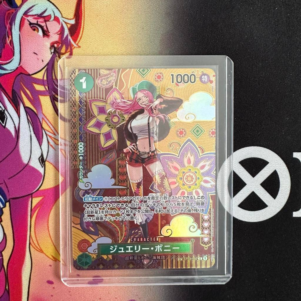 Jewelry Bonney (Parallel) ST02-007 ระดับ SP (One Piece Card Game) การ์ดวันพีชของแท้ จากชุด [OP ...
