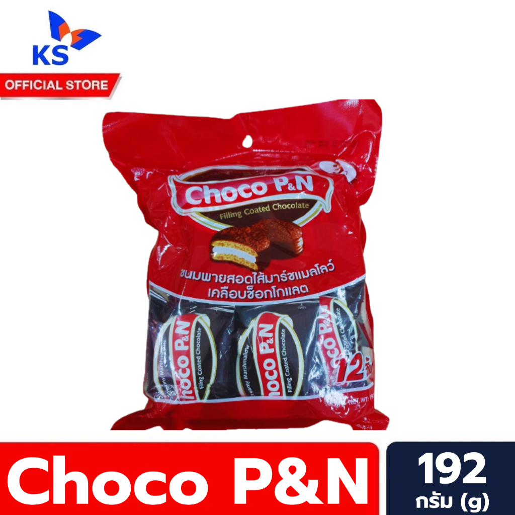 Choco P&N ช็อกโก พีแอนด์เอ็น ขนมช็อกโกพาย รสช็อกโกแลต 12 ชิ้น 192 กรัม ...