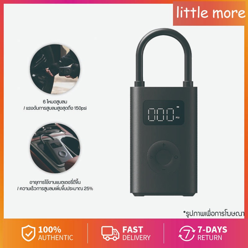 Xiaomi Portable Electric Air Pump 2 ปั้มลมอัตโนมัติแบบพกพา เครื่องปั๊ม ...