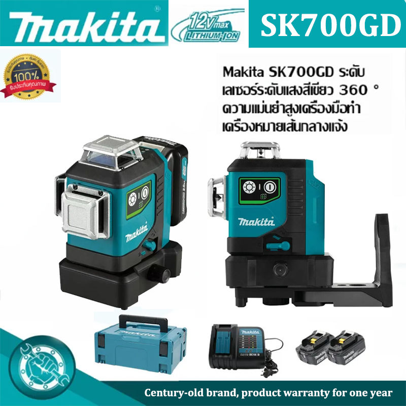 Makita 18V SK700GD เครื่องมือวัดด้วยเลเซอร์ไร้แปรงถ่าน, 360 °ไร้สาย ...