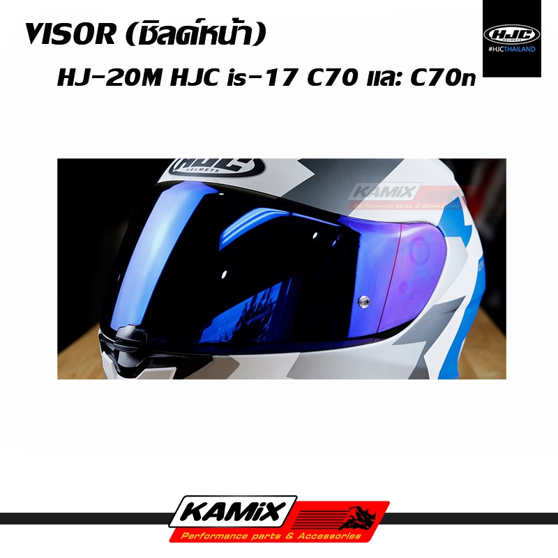 VISOR (ชิลด์หน้า) HJC is-17 C70 และ C70n รหัส HJ-20M | Shopee Thailand