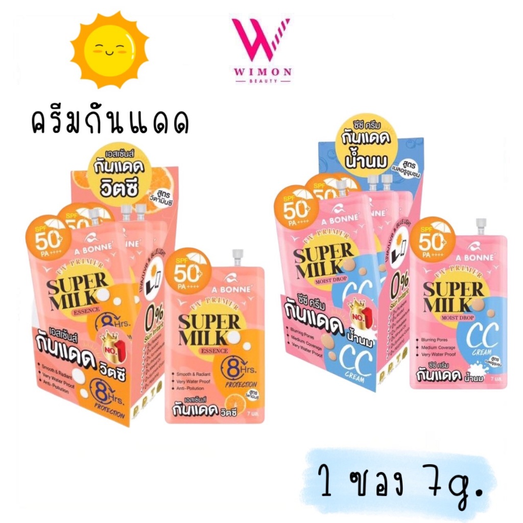 A Bonne UV Primer Supermilk Essence /Moist Drop SPF 50+ PA++++ 7 ml. เอ ...