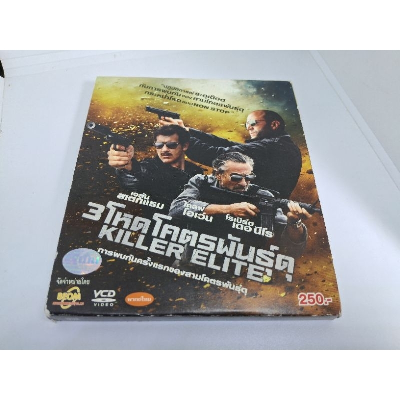 แผ่น หนัง VCD เรื่อง 3 โหดโคตรพันธุ์ดุ (KILLER ELITE) | Shopee Thailand
