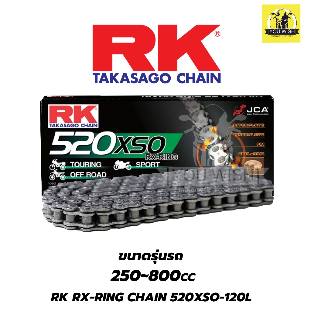 โซ่ RK แท้ 520XSO2 โซ่ RK RX-Ring Chain 120L สำหรับรถมอเตอร์ไซค์ 250 ...