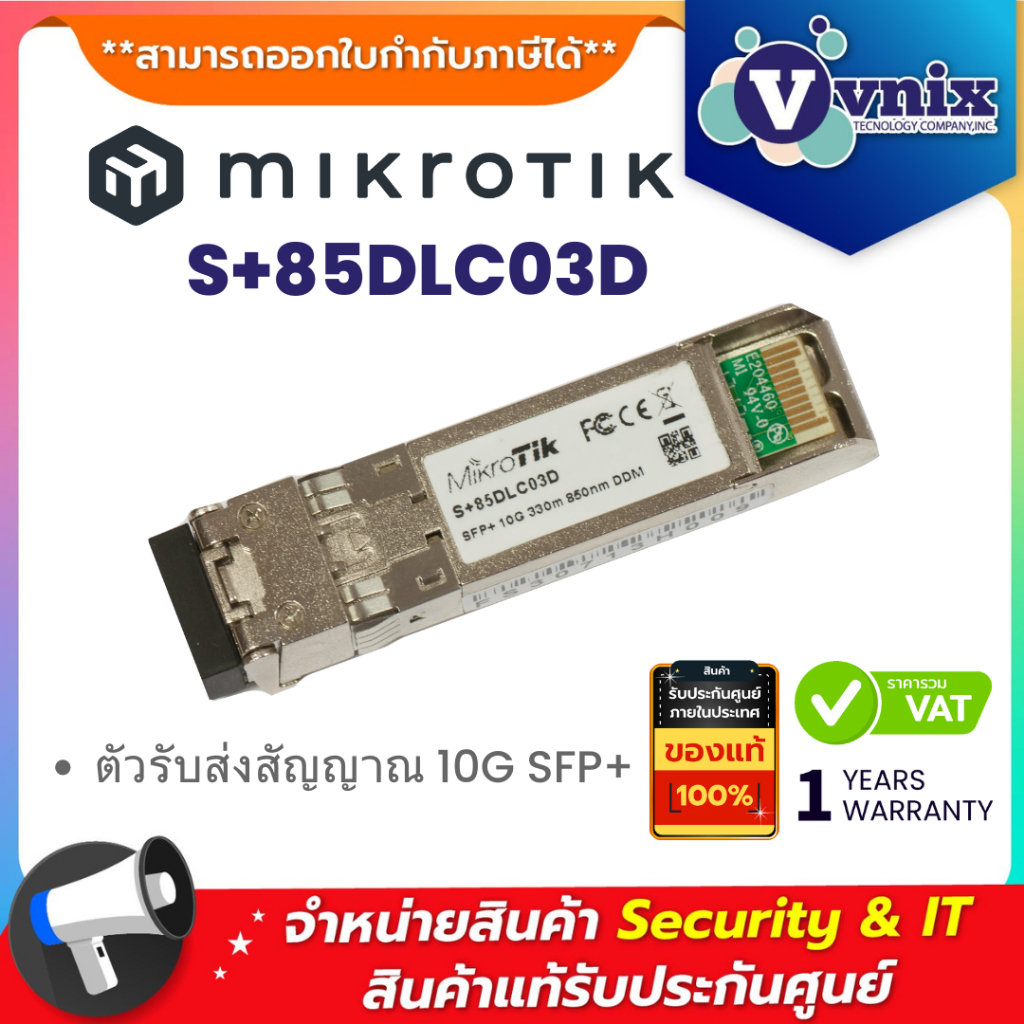 Mikrotik S+85DLC03D ตัวรับส่งสัญญาณ 10G SFP+ By Vnix Group | Shopee ...