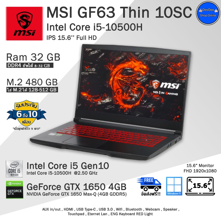 MSI GF63 Thin Core i5-10500H(Gen10) การ์ดจอ4GBแรงสุดๆ คอมพิวเตอร์โน๊ตบุ๊คมือสอง สภาพดี เหมือน ...
