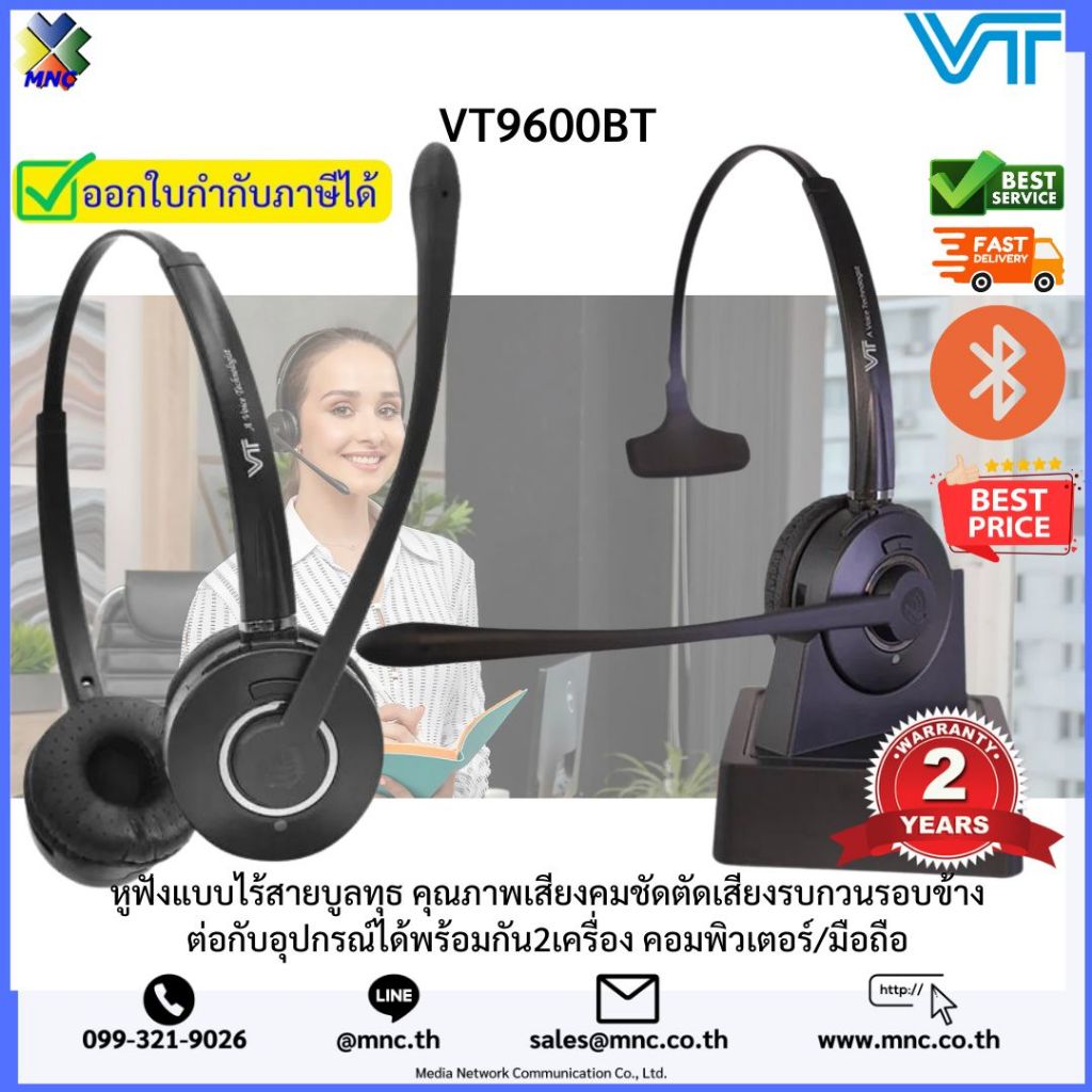 หูฟัง VT9600BT VT Headset Bluetooth มีทั้งหูข้างเดียวและสองหู ตัดเสียง ...