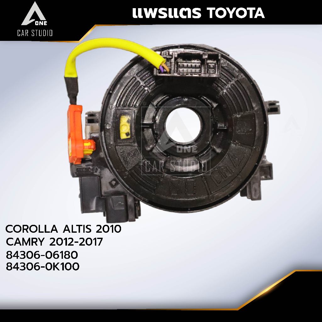 แพรแตร ลานคอพวงมาลัย สไปร่อน TOYOTA / COROLLA ALTIS 2010 / CAMRY 2012 ...